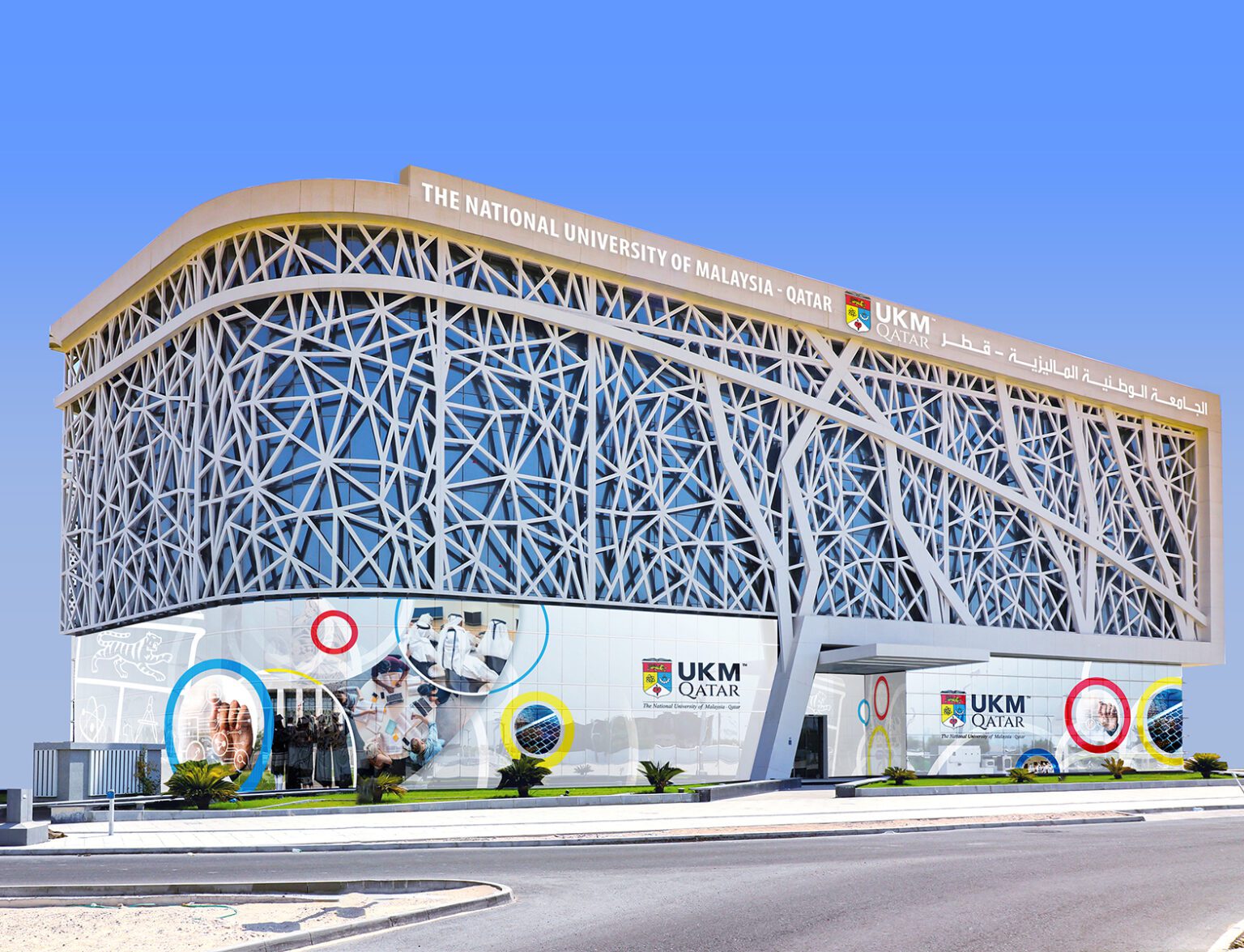 University in Qatar | The National University of Malaysia in Qatar